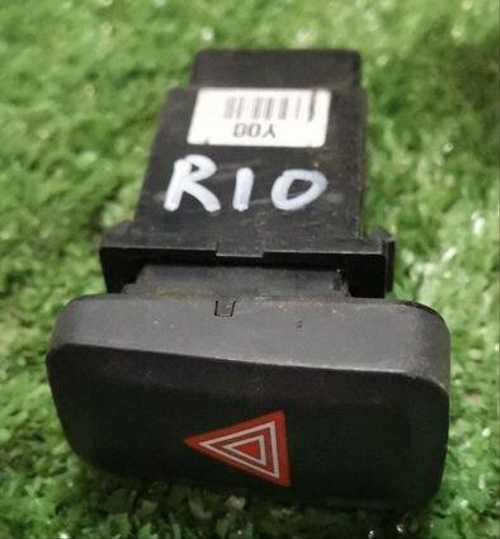 Кнопка аварийной сигнализации Kia Rio
