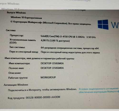 Системный блок i3