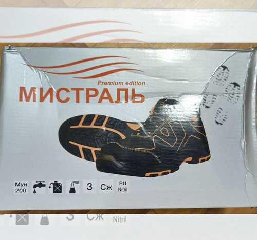 Полуботинки рабочие Мистраль "Premium Edition"