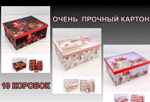 Коробка подарочная