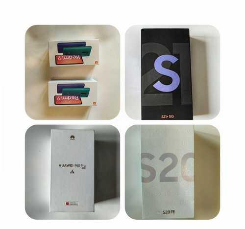 Коробки из под телефонов Samsung Huawei redmi 9