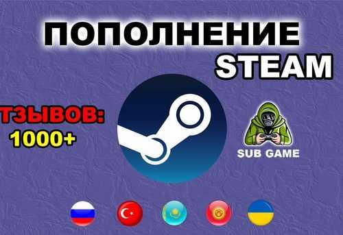 Steam Стим Пополнение Баланса / Любой регион