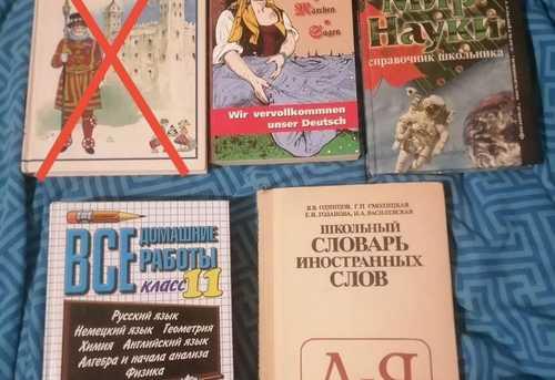 Учебник по английскому языку, гдз 11 класс