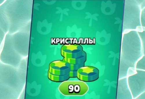 Brawl stars 90 гемов