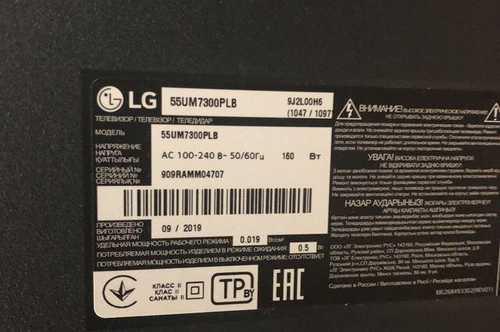 Тв на запчасти lg 55um7300plb