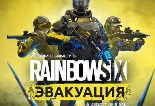 Tom Clancy's Rainbow Six – Эвакуация (PS5) б/у, По