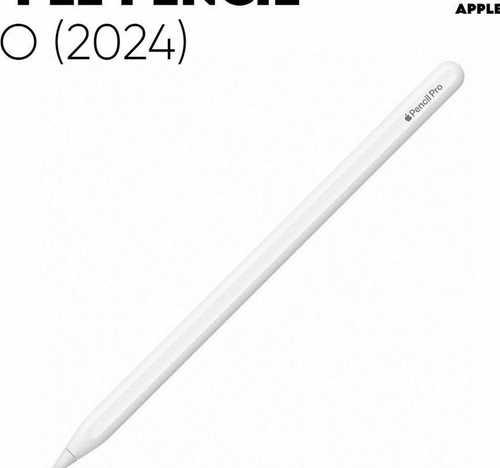 Apple Pencil Pro (2024)