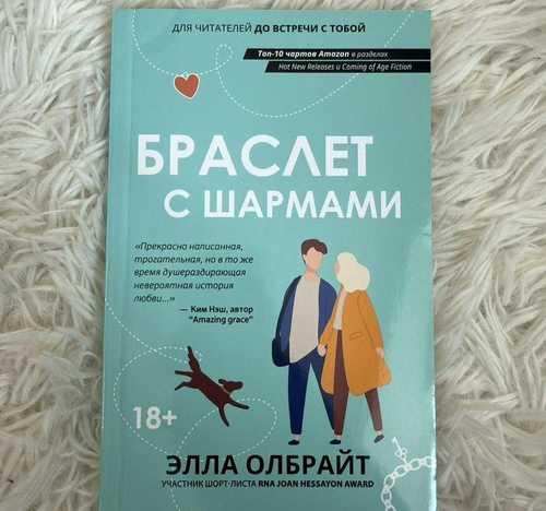 Браслет с шармами