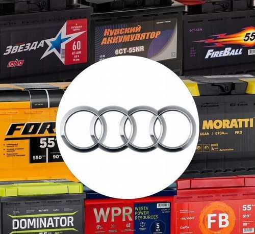 Аккумуляторы автомобильные на Audi (Ауди)