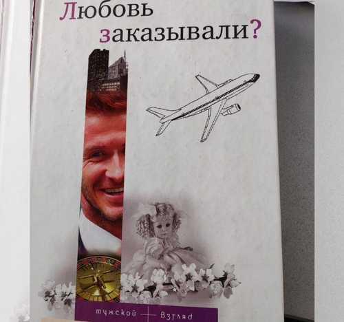 Книги (часть 7) в ассортименте