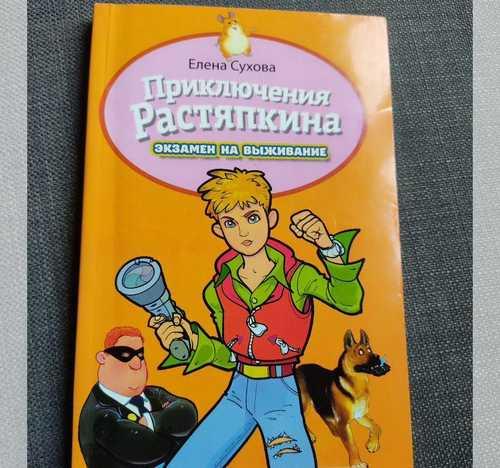 Книга Детский детектив