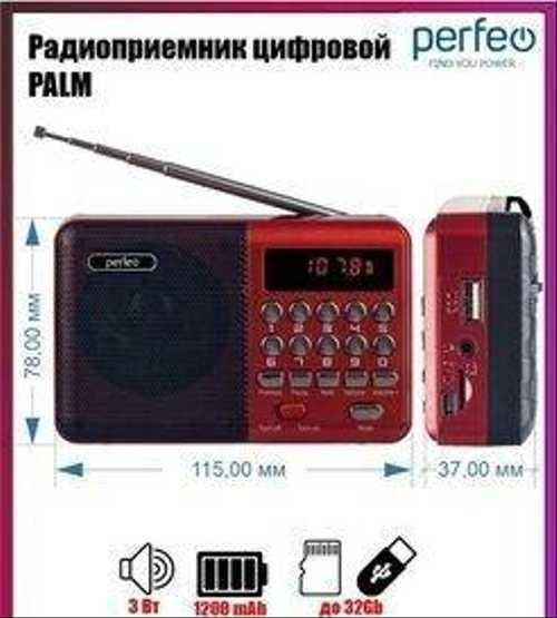 Портативный цифровой радиоприемник Perfeo i90 palm