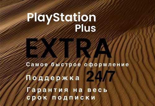 PS Plus Extra - PS5 / PS4