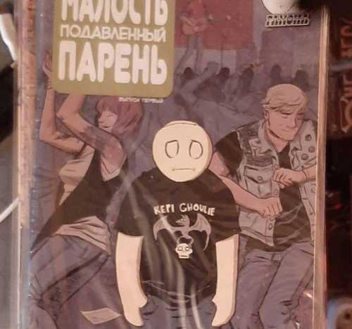 Малость подавленный парень