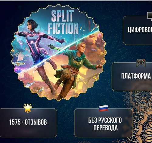 Игра Split Fiction PS5