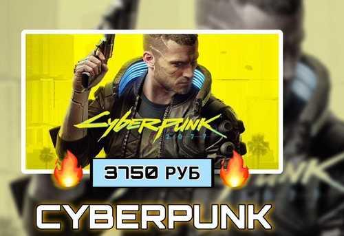 Cyberpunk 2077 PS4 / PS5