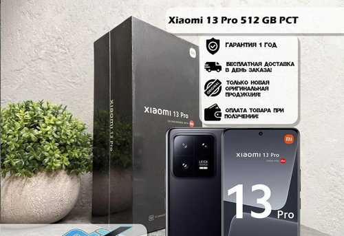 Xiaomi 13 Pro 12/512 GB Black Новые Гарантия