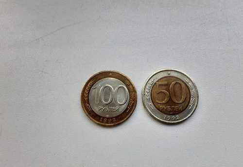 Монеты 1991 1993 гкчп
