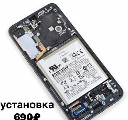 Аккумулятор / батарея Samsung S22