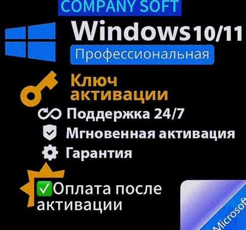 Microsoft office 2021/ 19 / 365 / windows ключи