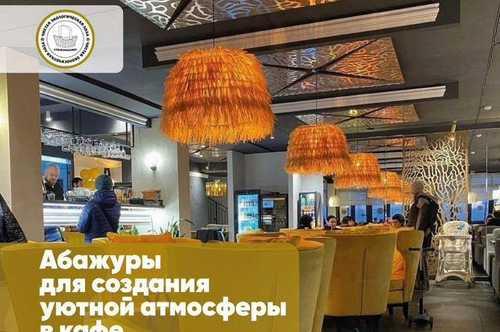 Абажур