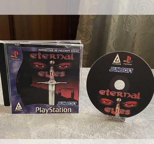 Eternal Eyes PS1