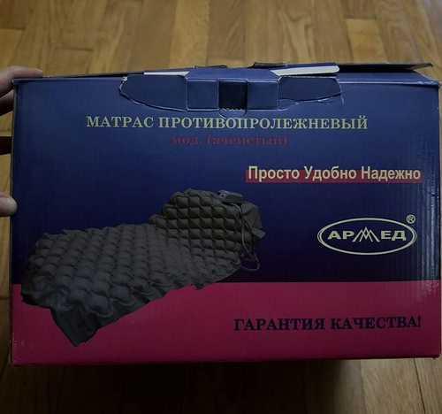 Матрац (матрас) противопролежневый
