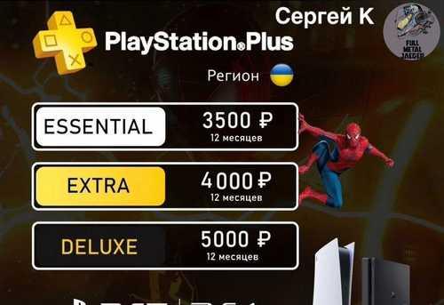 Подписка ps plus