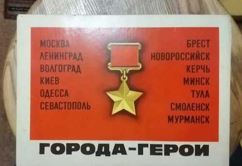 Спички Сувенирные спички СССР города героев