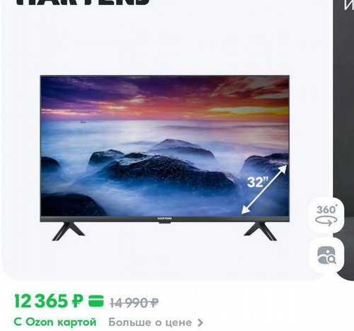 Hartens Телевизор HTS-32HDR11B-HC24 32" HD