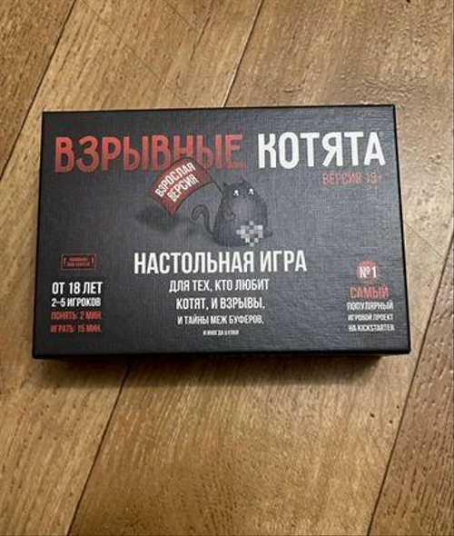 Взрывные котята 18+ с протекторами для карт