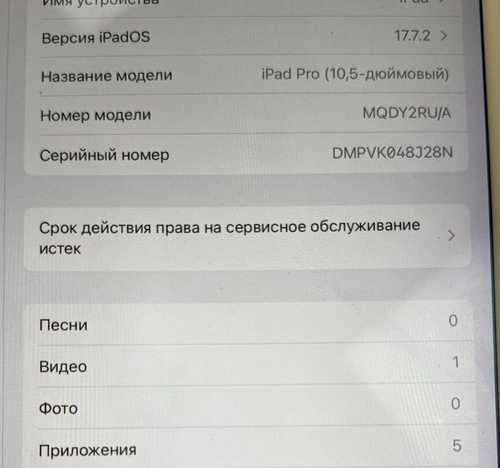 iPad pro 10.5 (64Gb)