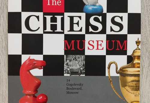 Журнал The chess museum на английском языке