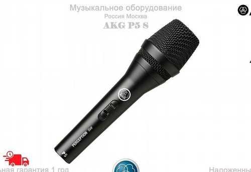 AKG P5 S вокальный микрофон Новый
