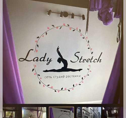 Абонемент в фитнес Lady Stretch