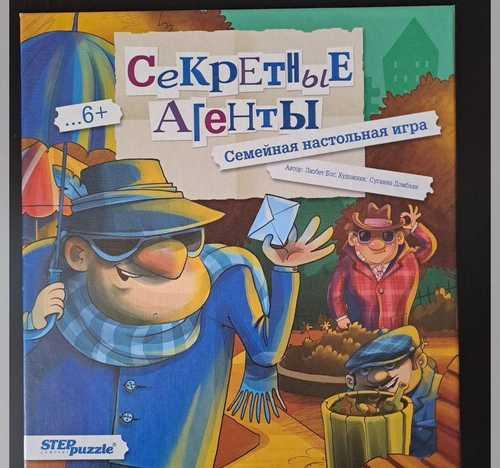 Настольная игра Секретные агенты. Не комплект