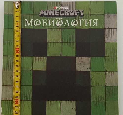 Minecraft - Майнкрафт