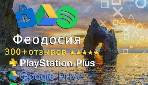 Подписка 3-12 мес PS Plus Deluxe/Extra/EA Play