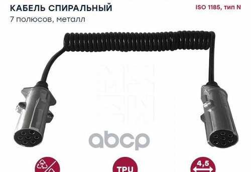 M7321002 кабель спиральный металл. 7/7 пол., T