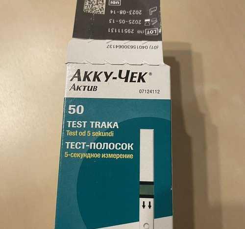 Тест-полоски Accu-chek Active, 50 шт