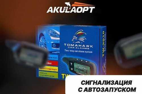 Сигнализация с автозапуском