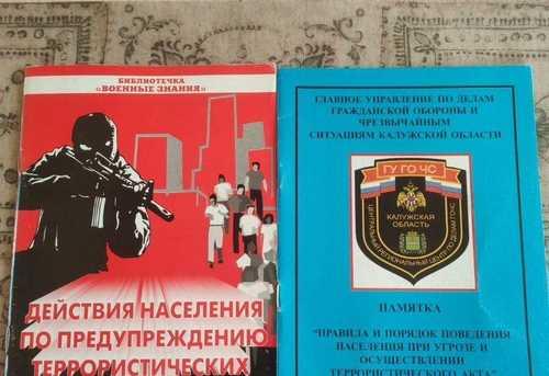 Методички населению по та(лот к-том)