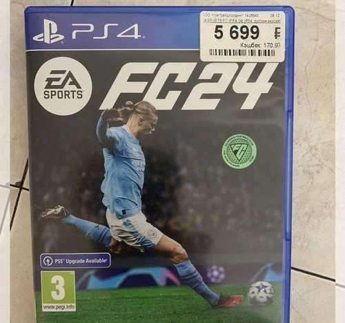 Fifa 24 ps4 диск