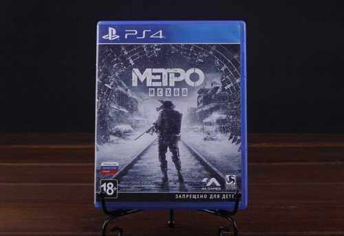 PS4 Metro Exodus Исход
