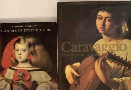 Книги об искусстве на иностранных языках
