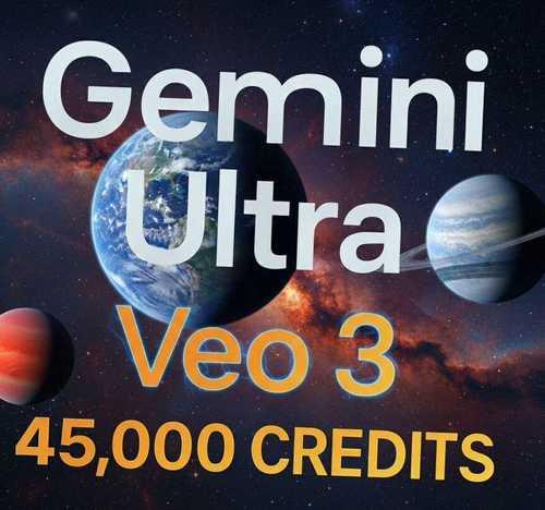 Подпиcка Gemini Ultra 3 Pro 45к кредитов PGB-3353