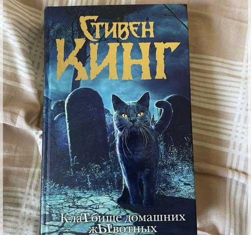 Бумажная книга