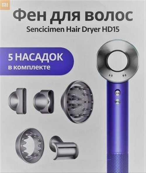 Фен для волос SenCiciMen Hair Dryer HD15