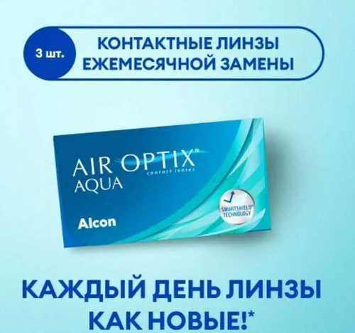 Alcon линзы Air Optix Aqua, -5.75, 8.6 ежемесячные