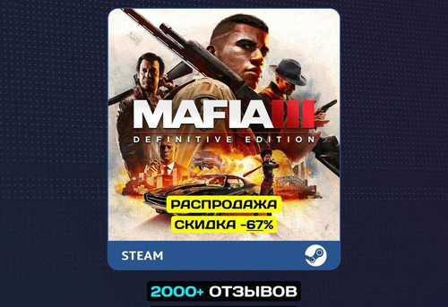 Mafia 3: Definitive Edition - Steam